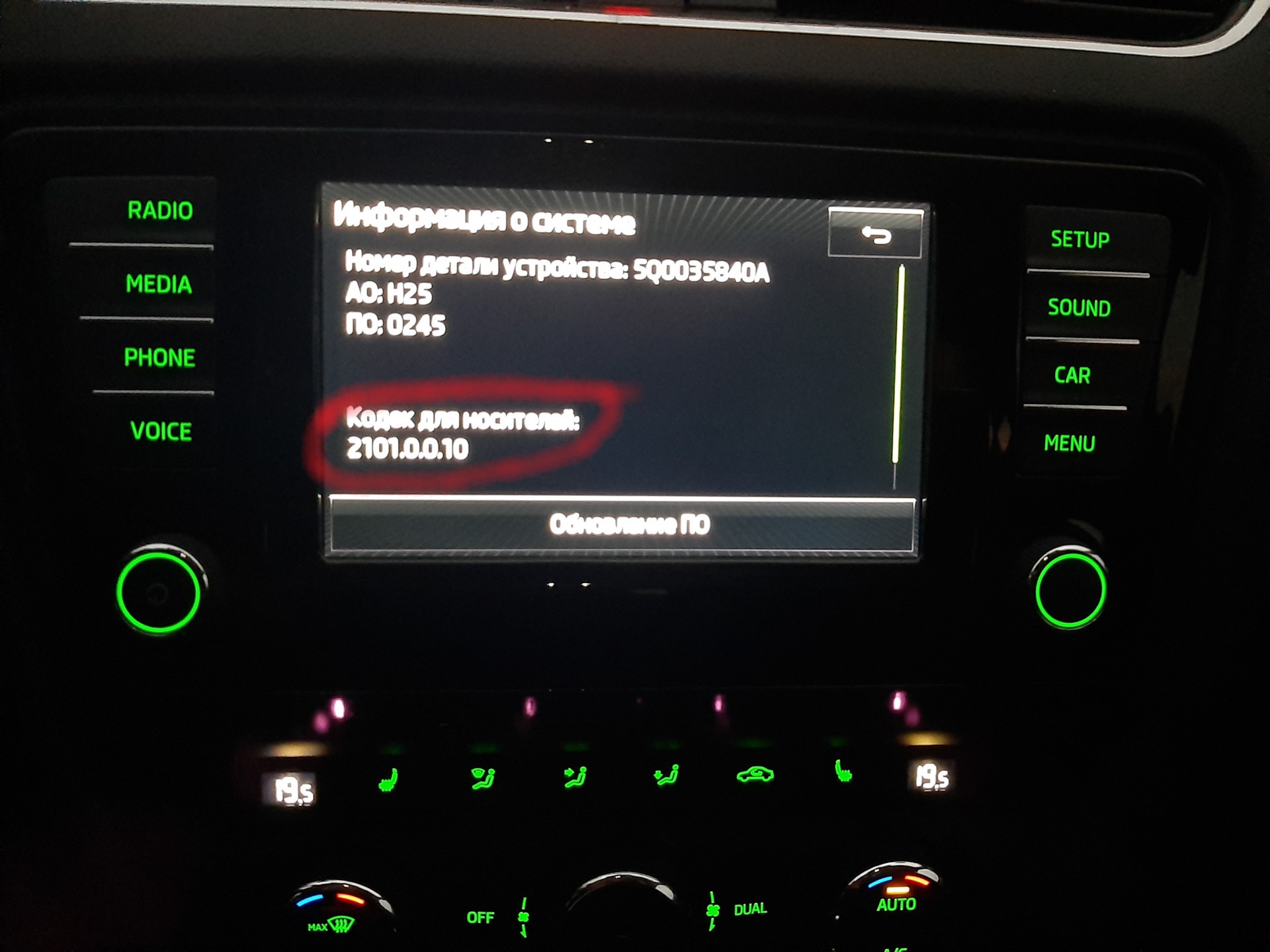 Mib 2 high and 2.5 high SW update - Skoda Superb Mk3 (2015 - 2023 ...