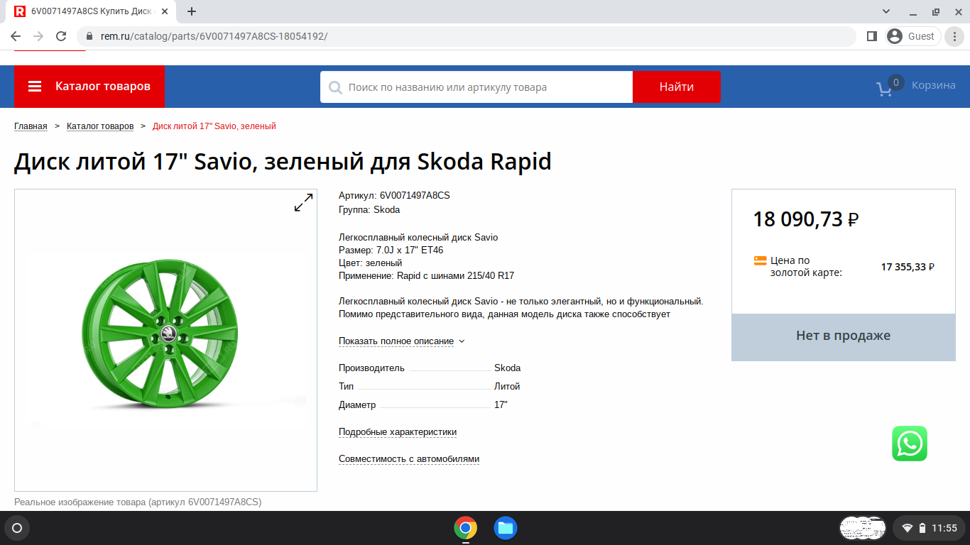 Trying to find the colour code of my Savio rim - Skoda Fabia Mk3 (2014 ...