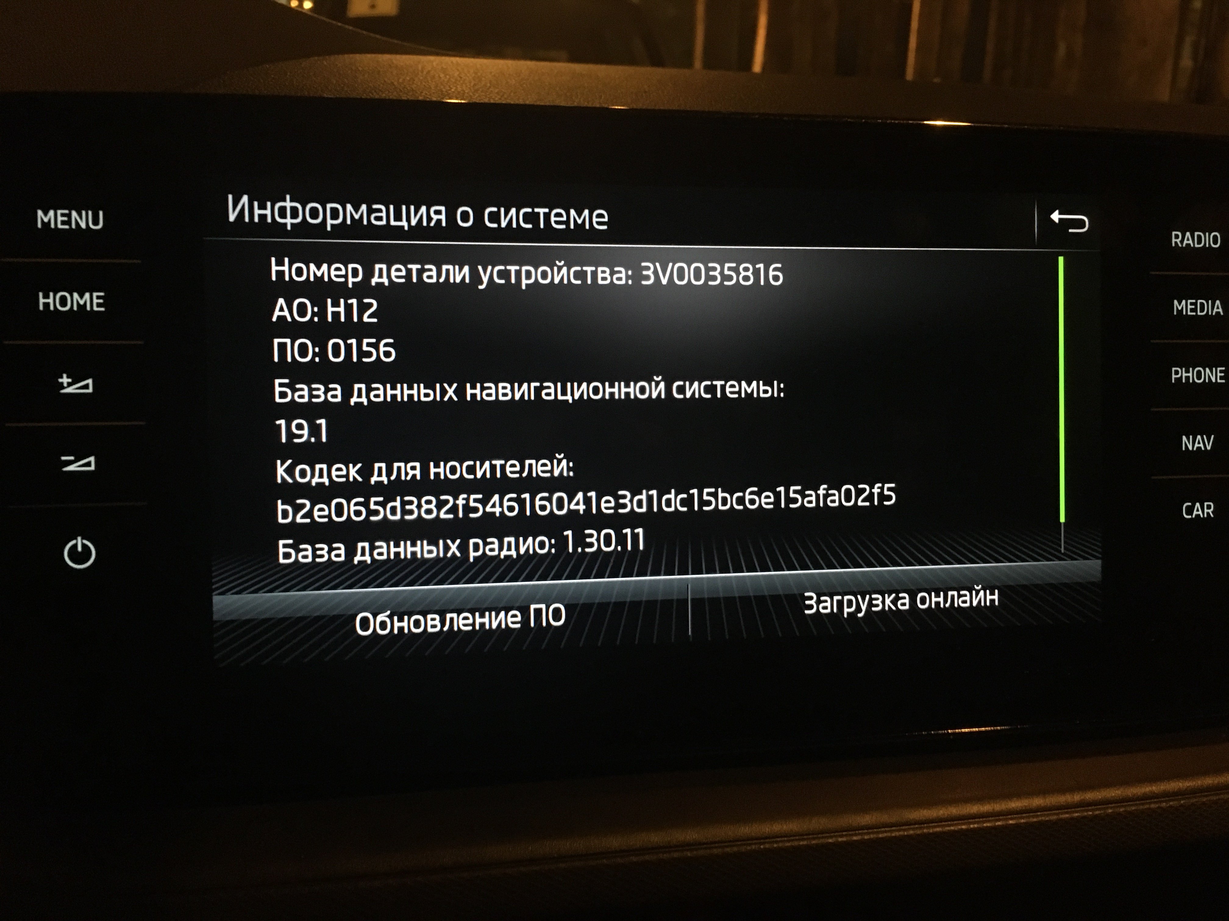 Update my car from 0156 to 0306 - Page 4 - Skoda Superb Mk3 (2015 - 2023) - BRISKODA